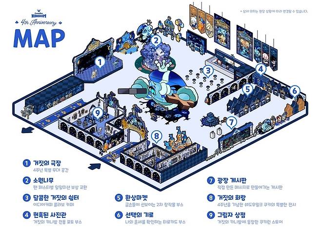 데브시스터즈 쿠키런 킹덤 4주년 팬 페스티벌 거짓의 카니발 개최