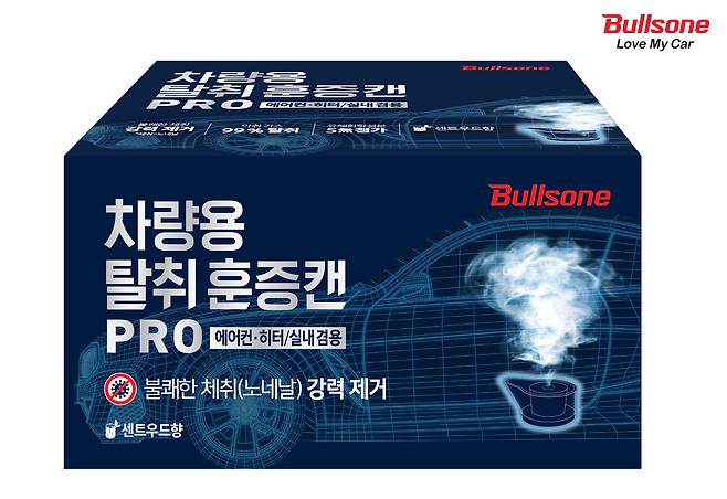 불스원 프리미엄 차량용 탈취제 ‘훈증캔 Pro 출시
