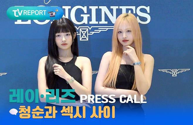 T영상 레이·리즈 청순과 섹시 사이