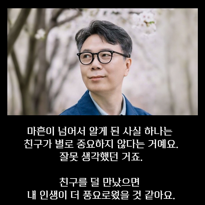 마흔 살 정도 되면 알게 되는 진실 북올림