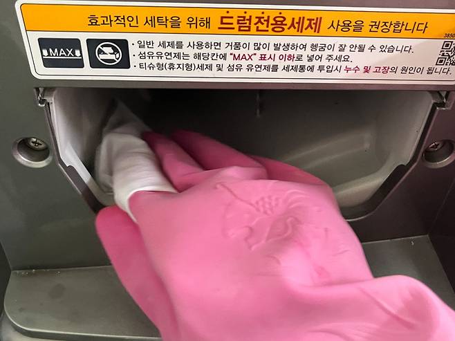 세탁기에 물티슈를 넣으세요 골칫거리가 쉽게 없어집니다 꿀하우스