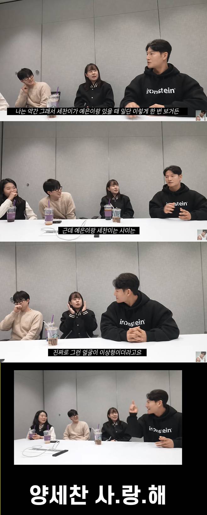 양세찬♥지예은 핑크빛 열애설 터졌다런닝맨 Pd들 참다 터진 사랑해 폭로 짐종국 종합