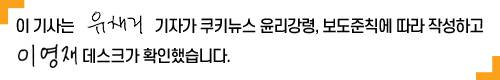 출시 때부터 그려온 오늘”‘쿠키런 킹덤 팬 페스티벌 개최 쿠키 현장