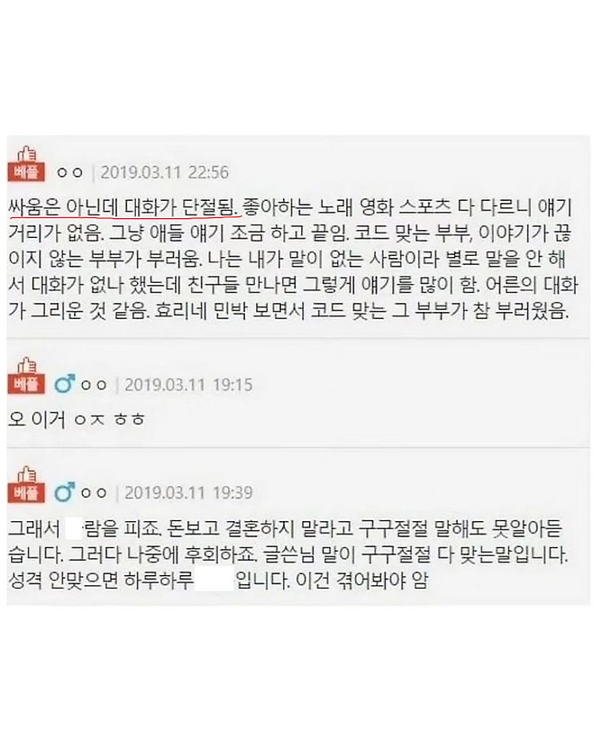 결혼해 보니 돈보다 더 중요한 게 있더라 오늘의 언어