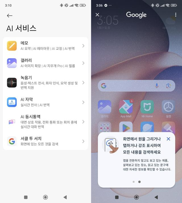 써봤더니 가성비 무장한 샤오미 스마트폰·워치 한국 팬심 사로잡을까 New And Good