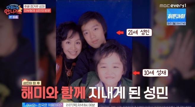 아들 2명 아빠 다르다 박해미 서울대 출신 미남 아들 전격공개 나남뉴스