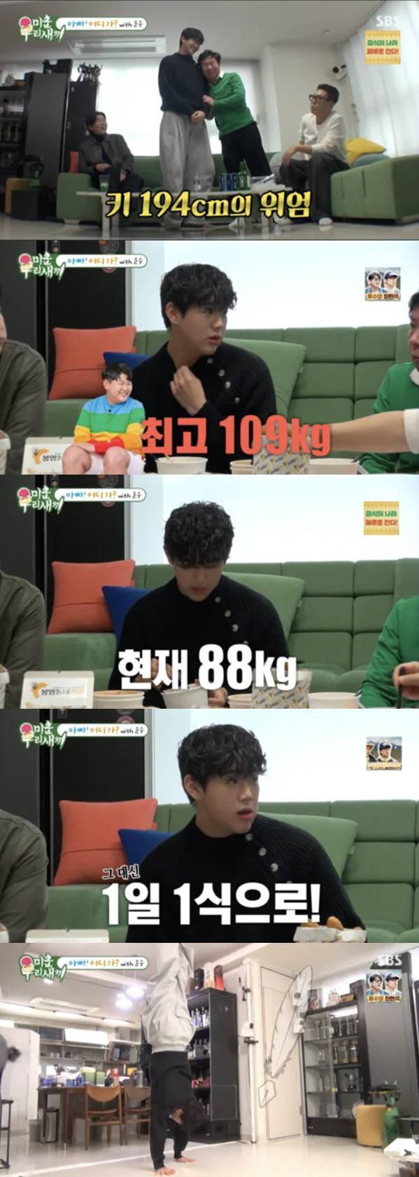 '이종혁 아들' 준수, 194cm·88kg 훈남됐다 "20kg 감량 성공" ('미우새')