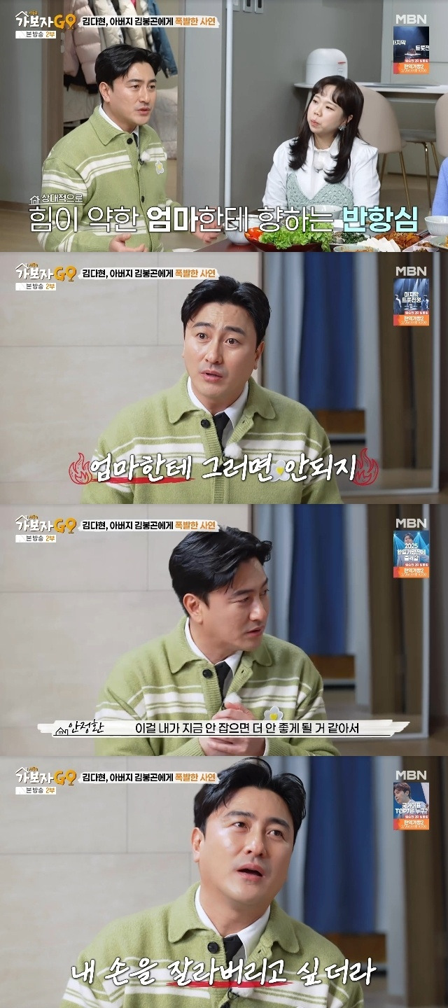 안정환 子리환 ♥이혜원에 반항해 때려 내 손 자르고 싶더라”가보자고 결정적장면