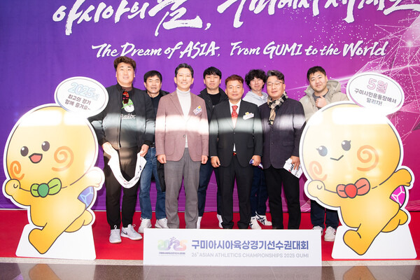 2025 구미아시아육상경기선수권대회 스포츠와 문화가 만나는 글로벌 축제