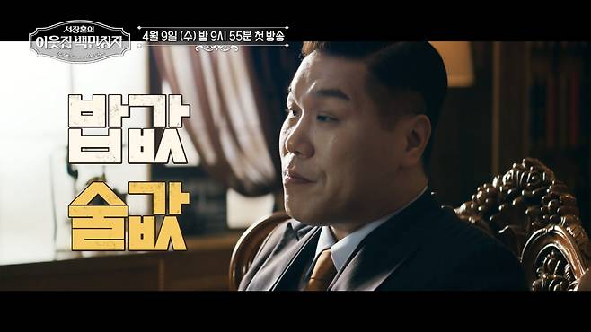 2조 부자설 서장훈 부자는 맞아 쿨하게 인정좋은 점은 하기 싫은 것 안해도 돼백만장자
