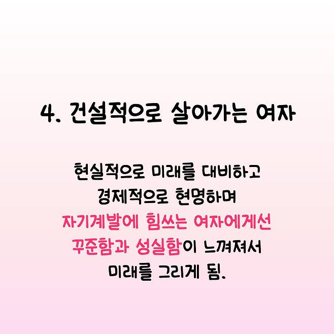 남자들이 특별하게 느끼는 여자 특징 Top5 청년서가