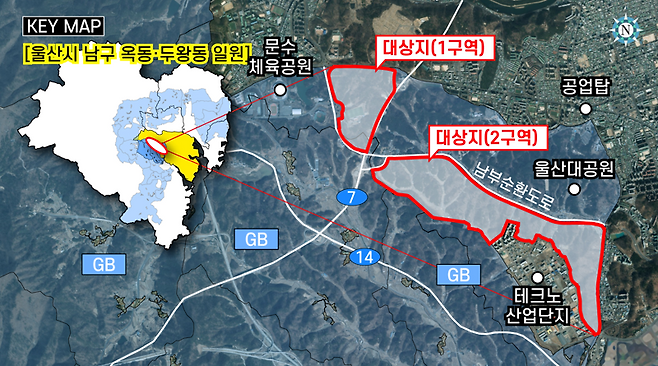 울산 그린벨트 708만㎡ 해제 쾌거 울산시 노력 빛났다