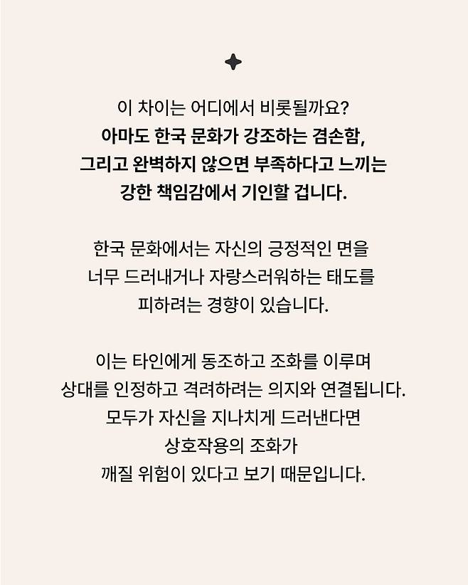 똑같은 질문에 한국인 99는 이렇게 대답합니다 책읽찌라
