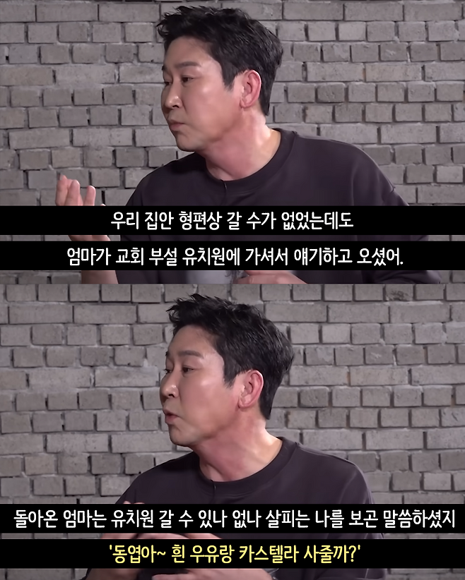 신동엽이 말하는 내 인생 최고로 잘한 결정 카스텔라와 우유 꿀벌책방