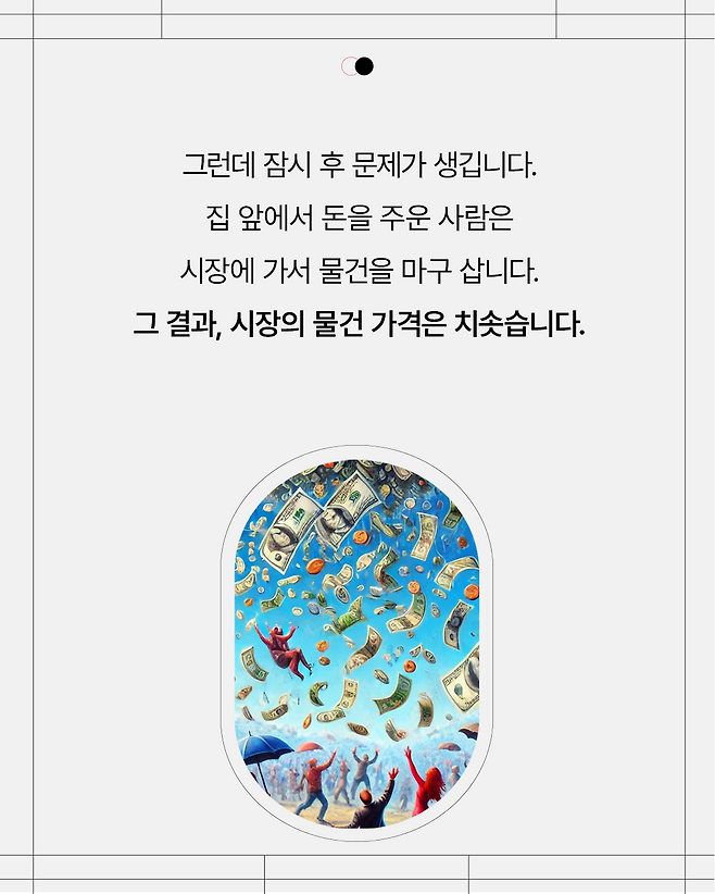 우리가 평생 가난할 수밖에 없는 이유 노우티