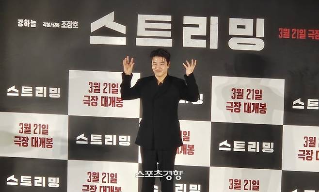 ‘스트리밍 강하늘 원맨쇼 통할까 스경x현장