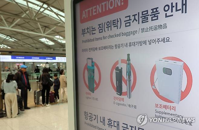 대만 에바항공 기내서 휴대용 배터리 사용 금지