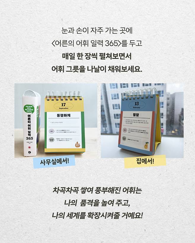 헐 대박 쩐다 대신 이 단어로 말하면 한국인 상위 10예요 꿀벌책방
