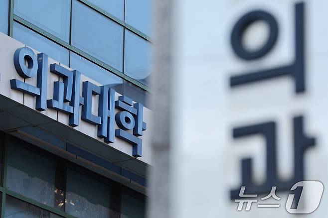 저조한 의대생 복귀에일부 대학 개강 2~8주 미뤘다