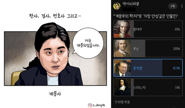 계몽 변호인 김계리 무대 체질 아니지만 탄핵 반대 집회 선다