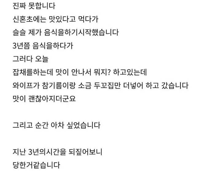 와이프에게 3년 간 당한 것 같습니다⋯ 루리웹 유머