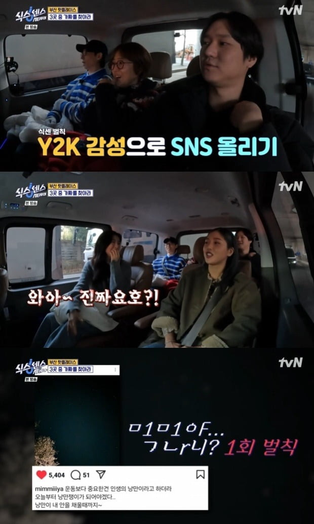 종합 8년 연애 이선빈 ♥이광수와 결혼설에 불 지피나그가 보고 싶은 밤 식스센스