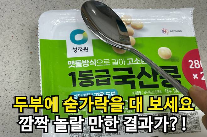 두부용기 그냥 버리지 마세요 땅을 치고 후회합니다 텐꿀팁