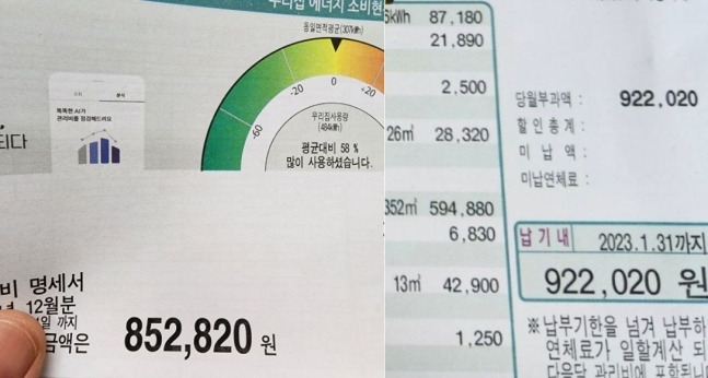 최근 관리비가 70만원 가까이 난방비 폭탄 맞는 이유 나만 몰랐던 모든 이야기