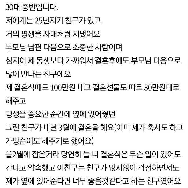 시누 결혼식에 가는 게 맞나요 테스트모아