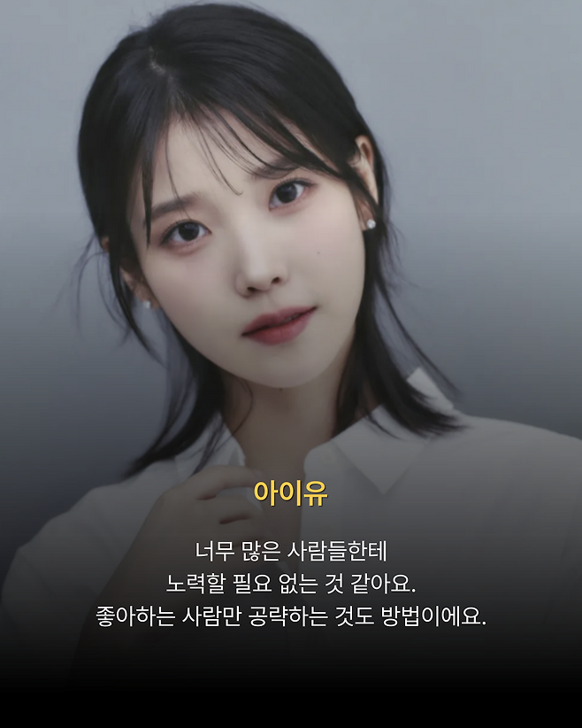 스타들이 말하는 인생의 난이도를 낮추는 방법 마음가짐