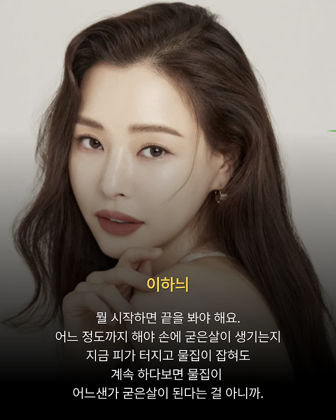 스타들이 말하는 인생의 난이도를 낮추는 방법 마음가짐