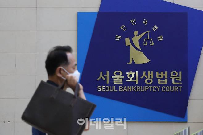 법원 홈플러스 기업회생절차 개시 결정