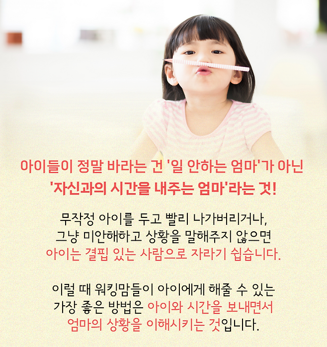 아이를 너무 열심히 키우지 않아도 되는 이유 육아연구소