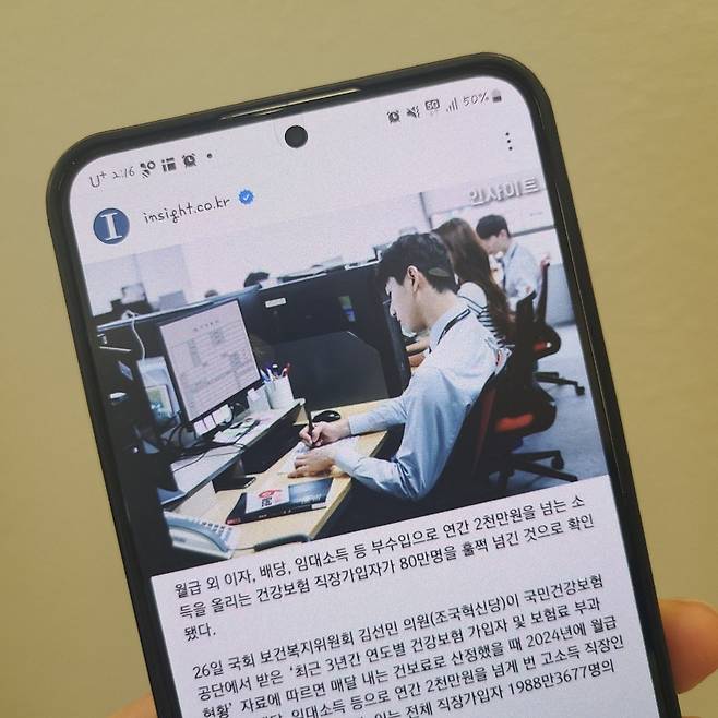 월급외 부수입 2천만원 넘는 고소득 직장인 80만명이라는데보수 외 소득월액 보험료 딸을 위한 경제 다이어리