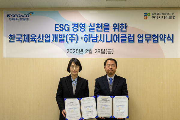한국체육산업개발 미사경정공원 시니어 일자리 창출 위한 업무협약 체결
