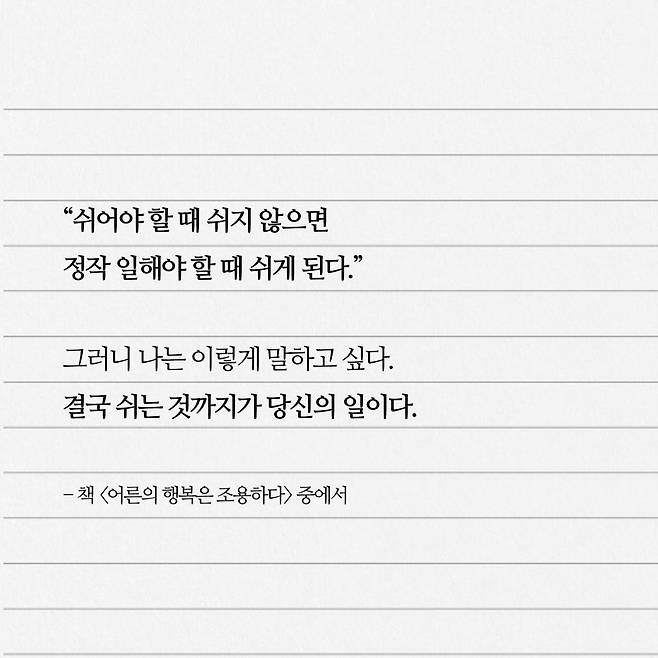 사람이 정말로 무너졌을 때 나타나는 다섯 가지 신호 책썰미