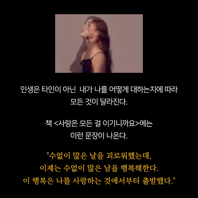 인생을 서서히 무너뜨리는 착각 5가지 마음가짐