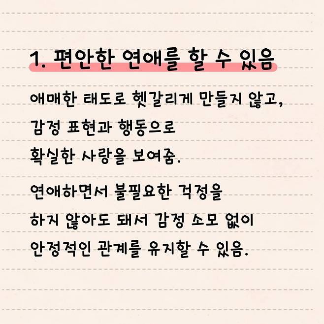 여자들이 이런 남자를 만나야 하는 이유top4 청년서가