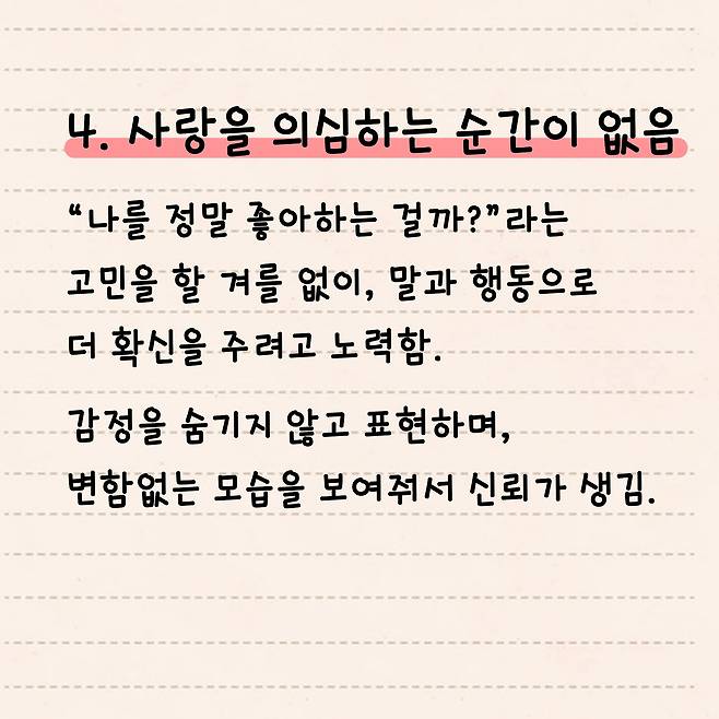 여자들이 이런 남자를 만나야 하는 이유top4 청년서가