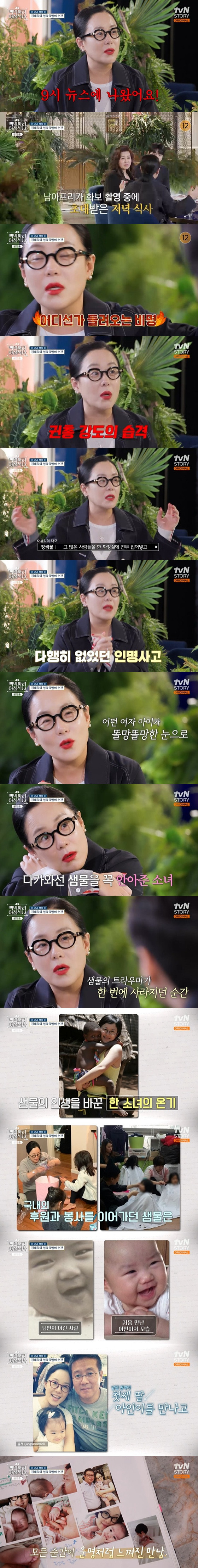 정샘물 두 딸 공개 입양 김태희와 9시 뉴스 그 사건 때문이었다 백억짜리 아침식사 종합