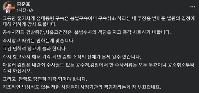 尹석방에 與 잠룡들 환영한동훈 건강 잘 챙기시길