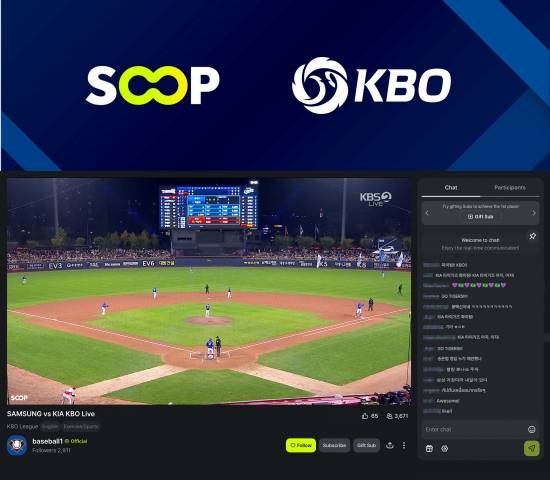 SOOP, 8일부터 '2025 KBO 리그' 글로벌 생중계…편파 중계방송까지