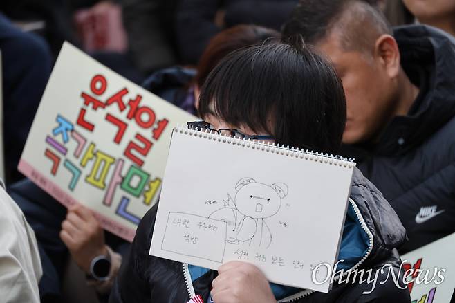 윤석열 석방에 분노한 대구시민들 납득할 수 없어