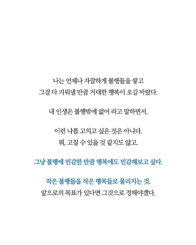 겪어 본 사람만 안다 사람이 진짜 지쳤을 때 나타나는 표정 3 꿀벌책방