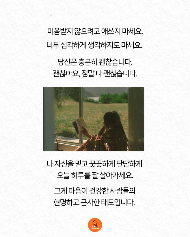 지능 높은 사람들이 남들한테 상처 안 받는 원리 이거 보고 이해됨 퍼스트펭귄