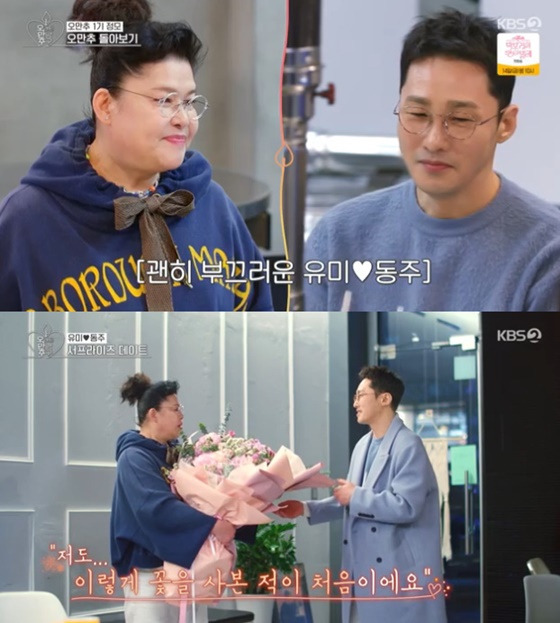 이영자♥황동주 방송용 썸 아니었다사적 연락→거대 꽃다발 선물 오만추 ★밤tview
