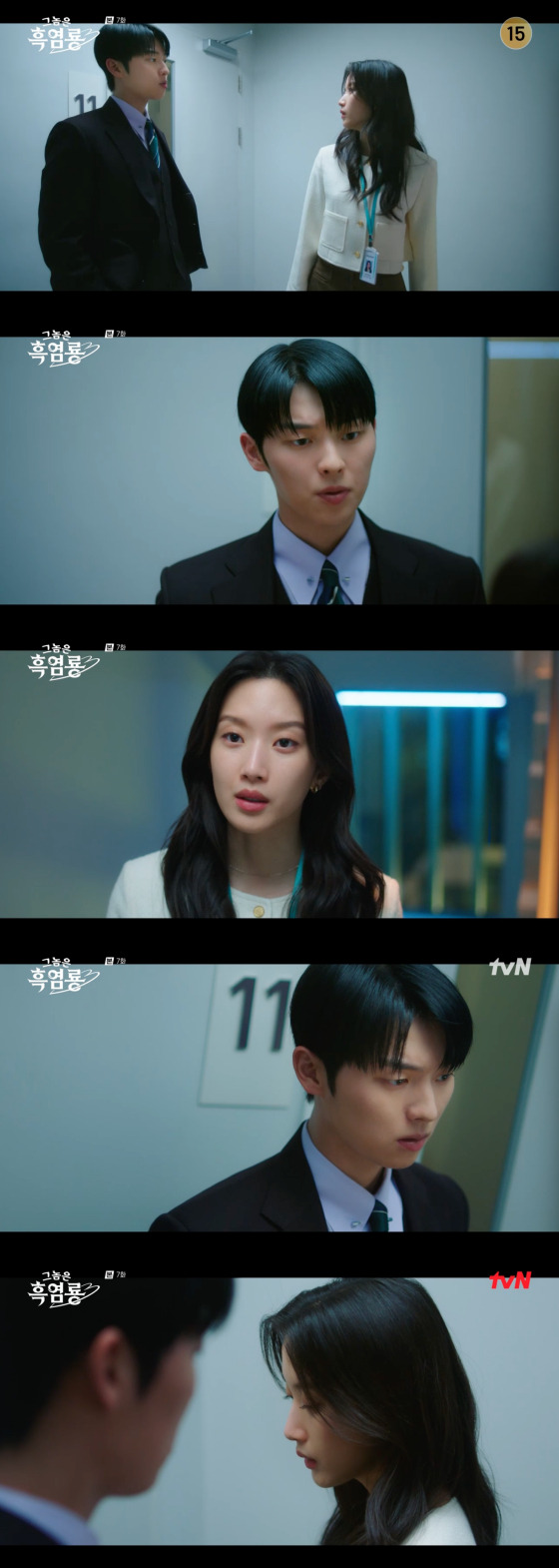 문가영 입 맞춘 최현욱에 선 그었다 넌 용성 후계자 흑염룡 별별tv