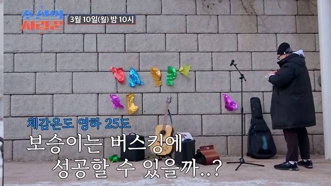 이경실 子 손보승 영하 25도에 母 위한 버스킹 중 생고생혹한에 앰프 고장 사랑꾼