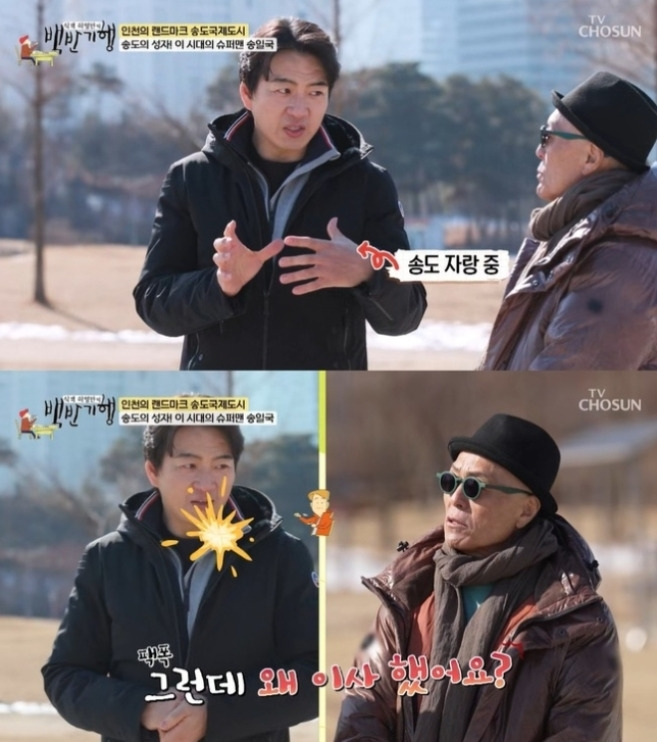 ‘아내와 별거설 송일국 삼둥이 추억 가득한 송도 떠날 수밖에 없었던 이유