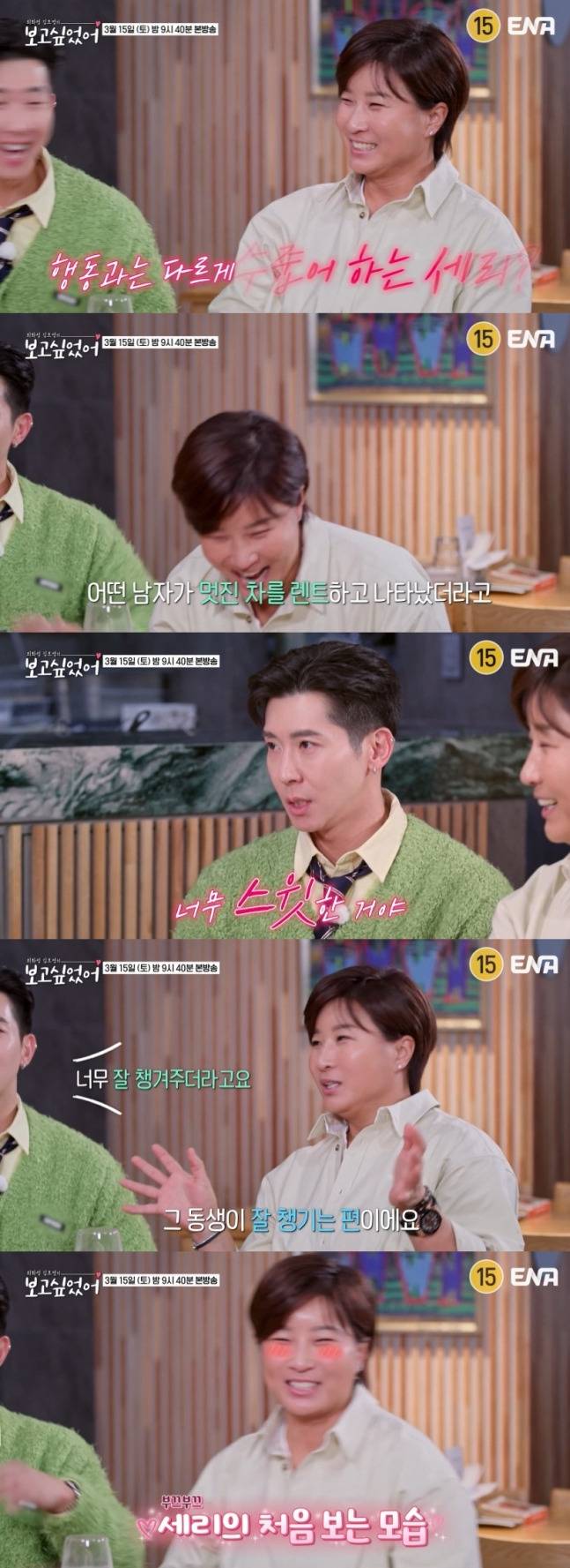 브라이언 박세리 열애설 폭로 시카고인가 뉴욕인가 의미심장한 돌직구 뷰티패션알리미